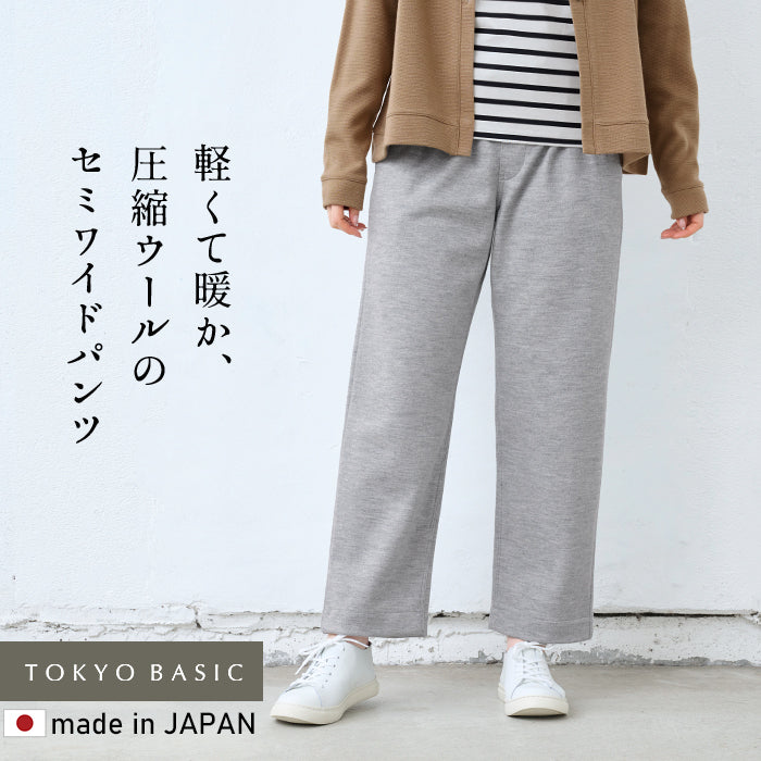 上質な素材をシンプルなデザインで | TOKYO BASIC – tokyo-basic online